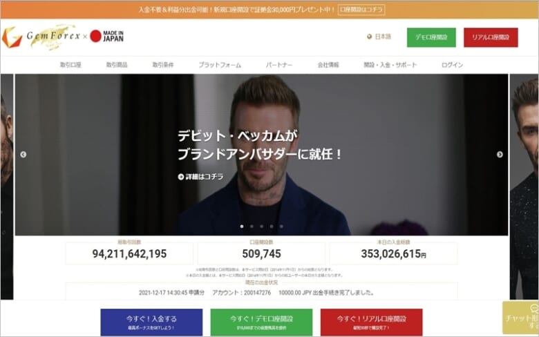 XMとGEMFOREX比較表 スプレッドやボーナスに注目 - 投資ハック